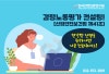 감정노동평가 지침 및 도구 컨설팅 진행방법 네이버 블로그